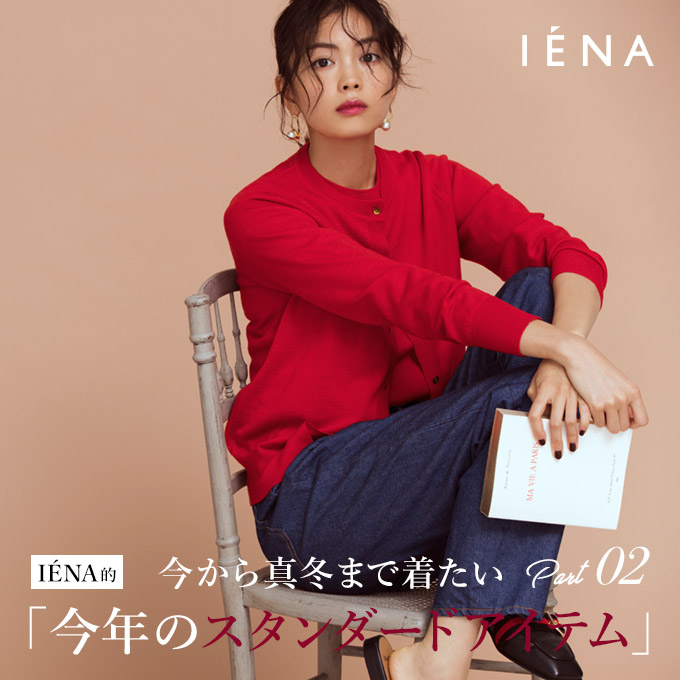 IENA(イエナ)の公式通販 - BAYCREW’S STORE