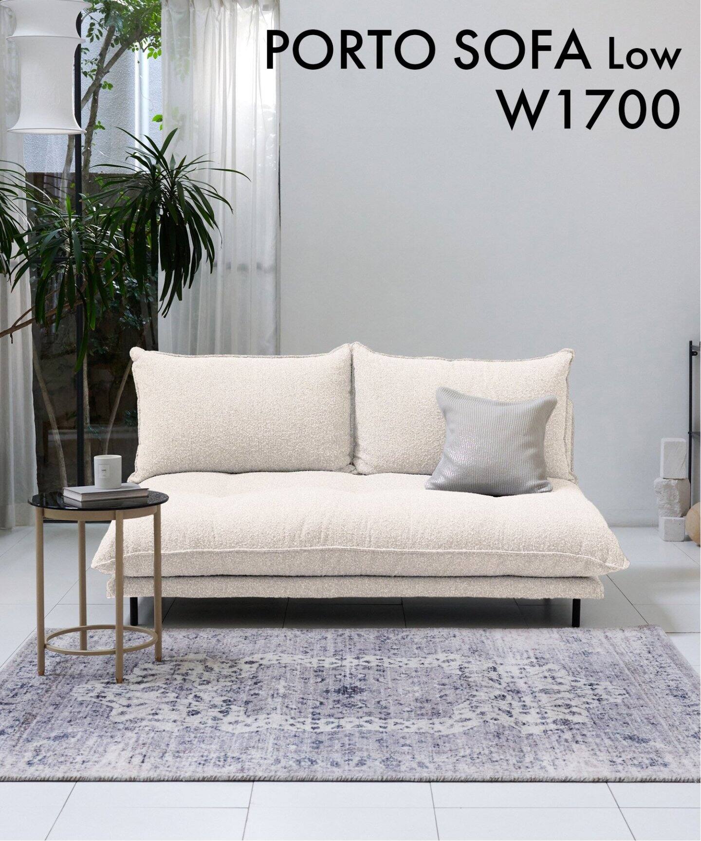 《大型商品》PORTO SOFA Low W1700 Boucle(I) ポルトソファ アイボリー（ソファ）｜JOURNAL STANDARD FURNITURE（ジャーナルスタンダード ...